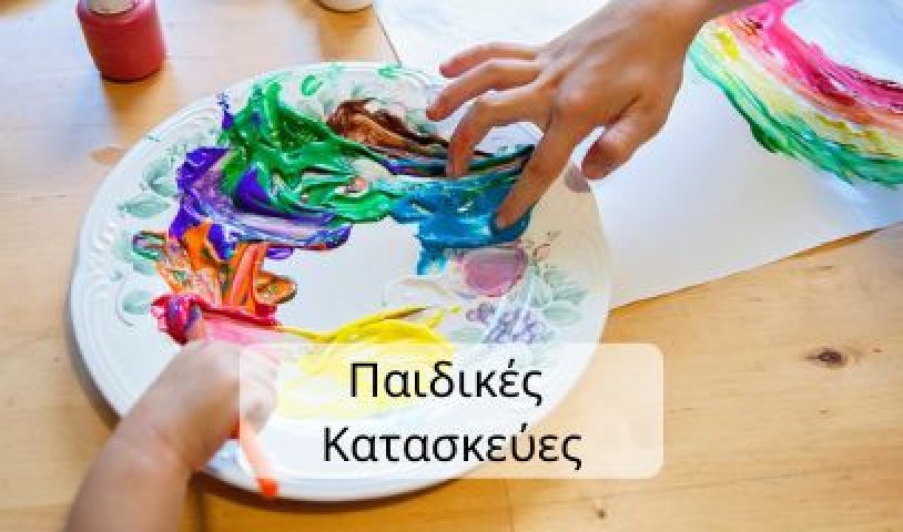 Art & Hobby