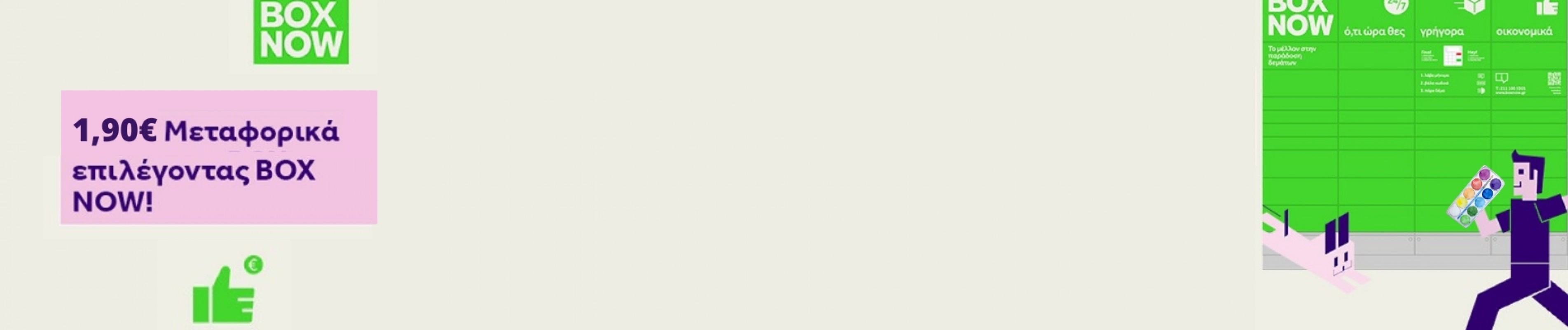 Art&Hobby - Βρείτε είδη Ζωγραφικής, Χειροτεχνίας και όχι μόνο